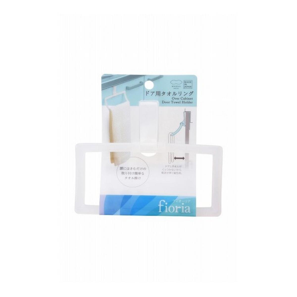 Fiorai 夾櫃門設計毛巾架 (日本製) | YAMATO 大和雑貨| 日本製家品專門店